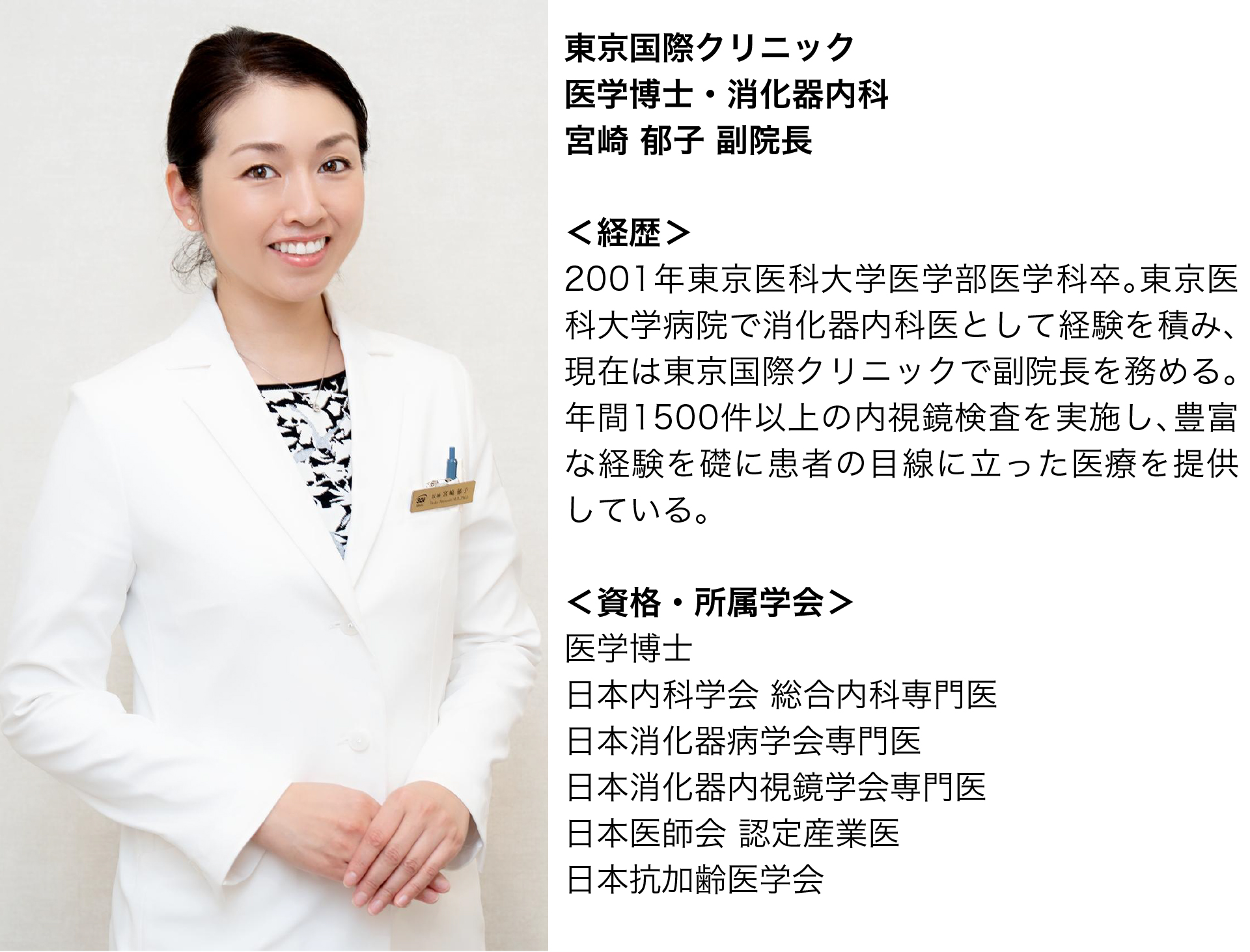 腸内環境はコレで整う！善玉菌を増やす食べ物・正しい腸活を医師が解説！｜わかもとラボ